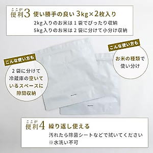 Marna K737W Rice Storage Bag, White, Set of 2