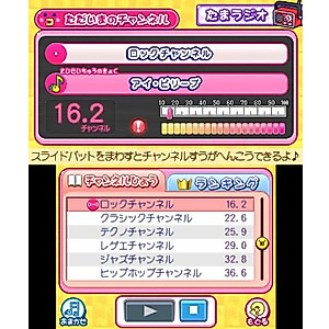 Tamagotchi Daily Ouchi [Japan Import]