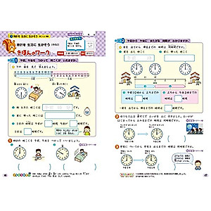 小学教科書ワーク 算数 2年 東京書籍版 (オールカラー,付録付き)