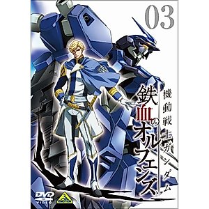 Mobile Suit Gundam Iron-Blooded Orphans 3 [DVD] JAPANESE EDITION