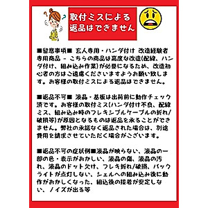 SRPJ(SRPJ) Gameboy (432467) GBA HDMI Adapter for Professional Soldering Experiences (GBA HDMI 32-Pin) TV Output Kit, Japanese Installation Manual (GBA HDMI 32 Pin)