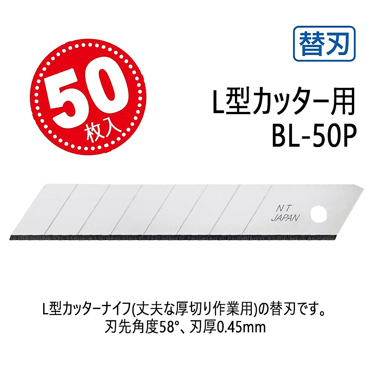 NT Cutter 18mm Heavy-Duty Snap-Off Blades, 50-Blade/Pack, 1 Pack (BL-50P)