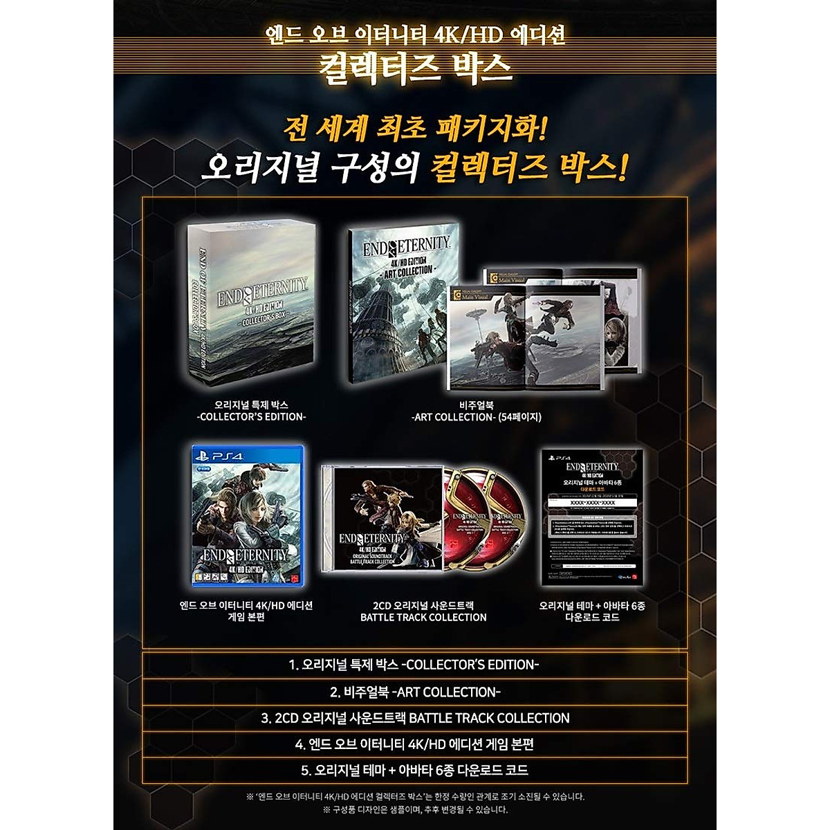 Resonance of Fate (End of Eternity) 4K/HD Edition Korean Edition Collector's Box [English Supports] for PS4