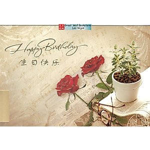 Chinese Birthday Cards with Envelopes w/Chinese characters "Happy Birthday"
