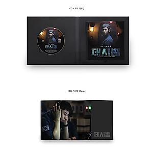 Decibel (Korea Movie) OST Album+Folded Poster (CD + Folded Poster)