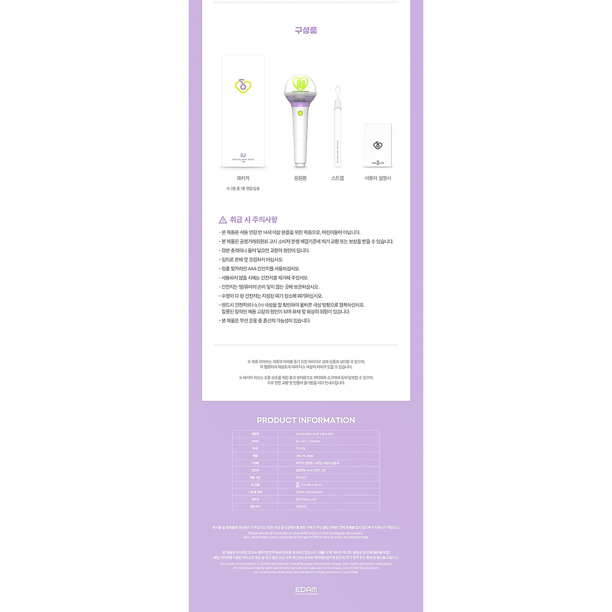 Dreamus IU - OFFICIAL LIGHT STICK VER.3 IK-E, IULS2024