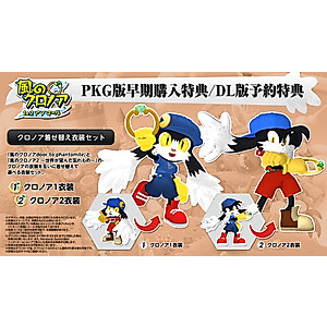 【PS5】風のクロノア 1&2アンコール【早期購入特典】クロノア着せ替え衣装セット:クロノア1衣装/クロノア2衣装(封入)