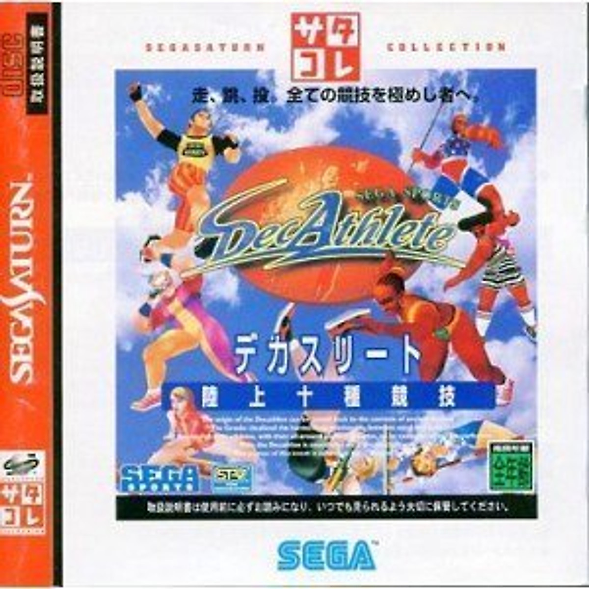 DecAthlete (Saturn Collection) [Japan Import]