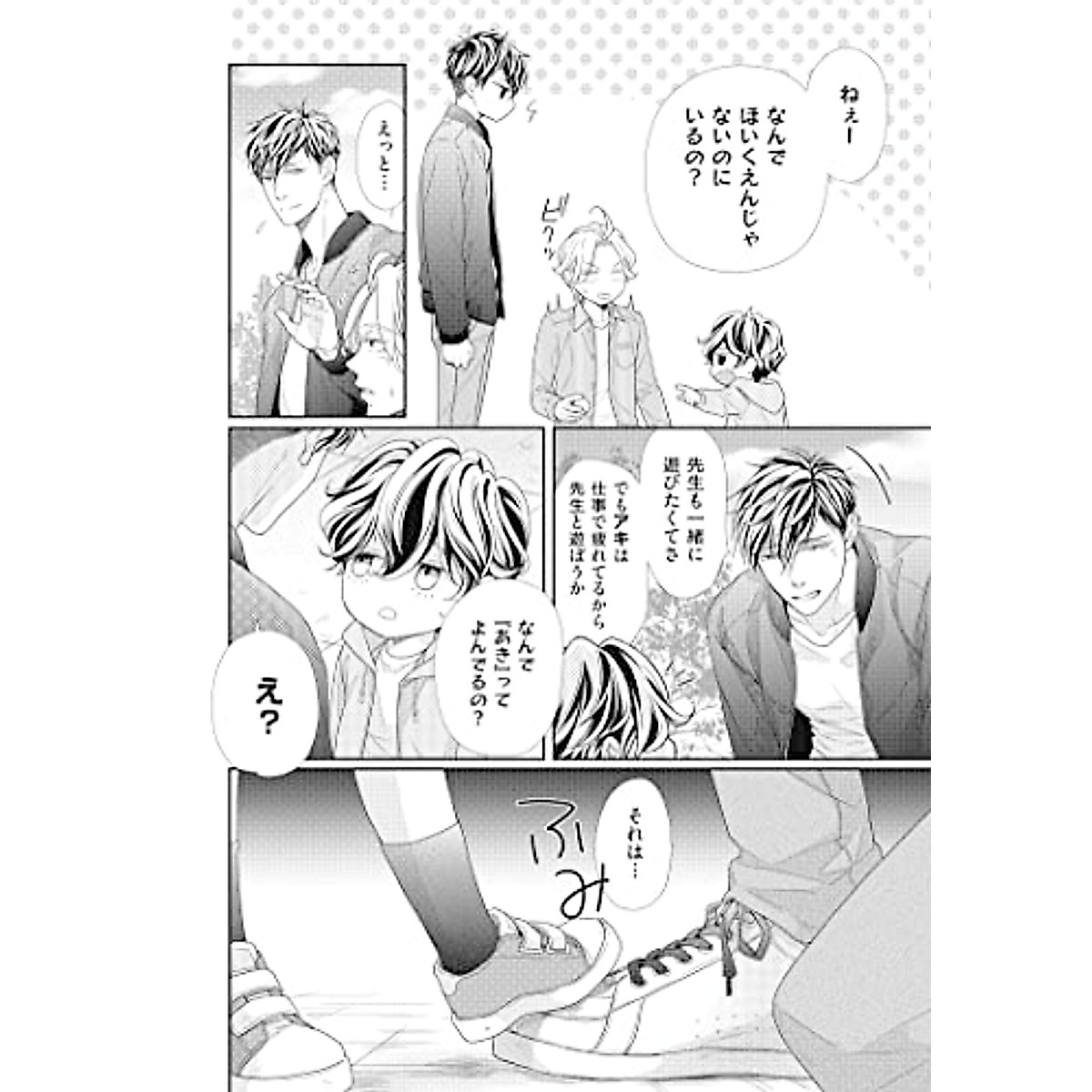 激甘カレシは仏頂面してやってくる (花音コミックス) Comic – February 6, 2023