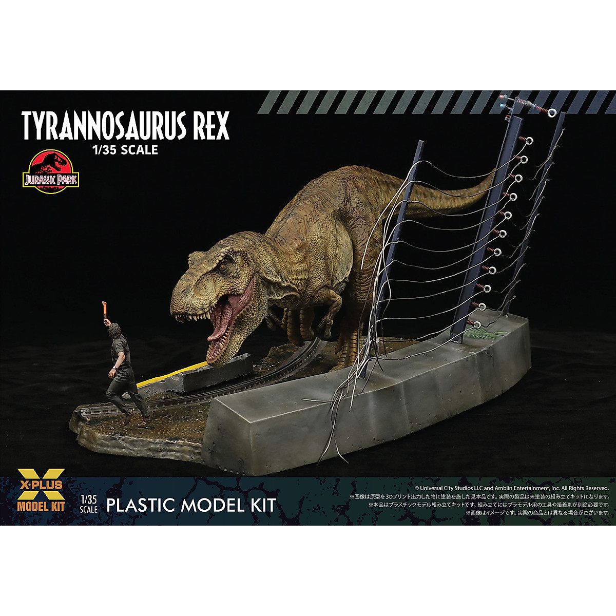 X-Plus Jurassic Park: Tyrannosaurus Rex 1:35 Scale Plastic Model Kit