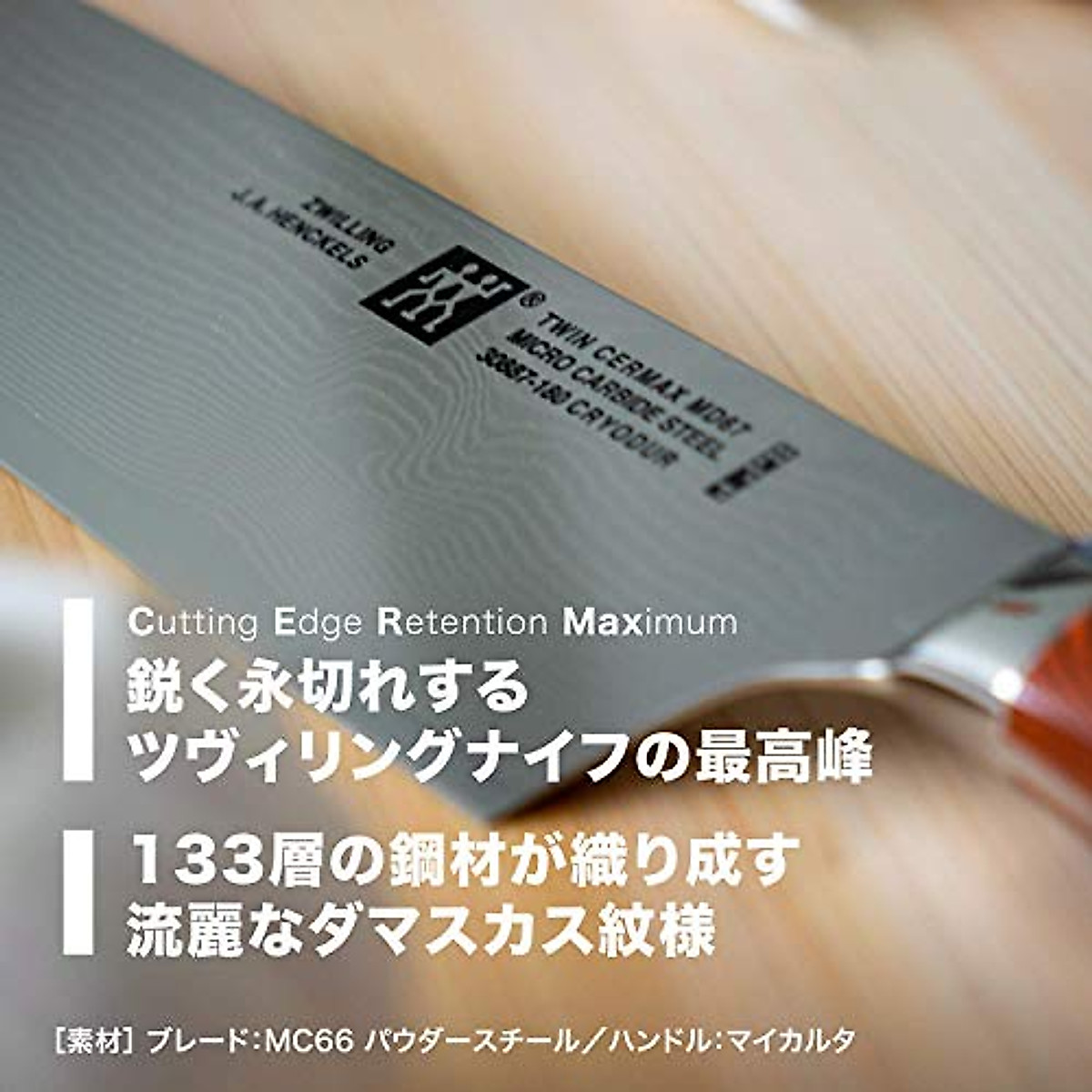 ZWILLING J.A. Henckels Twin Cermax MD67 Damascus Chef's Knife Red 30881-206