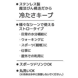 Thermos FJM-450 WH Water Bottle, Vacuum Insulated Straw Bottle, 15.2 fl oz (450 ml), White, Cold Insulation Only