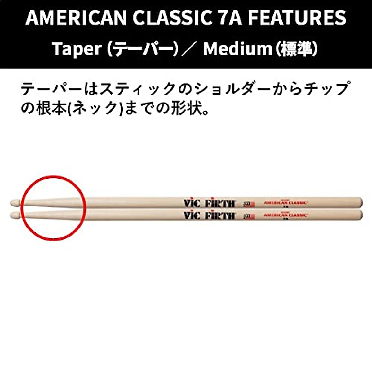 Vic Firth American Classic 7A