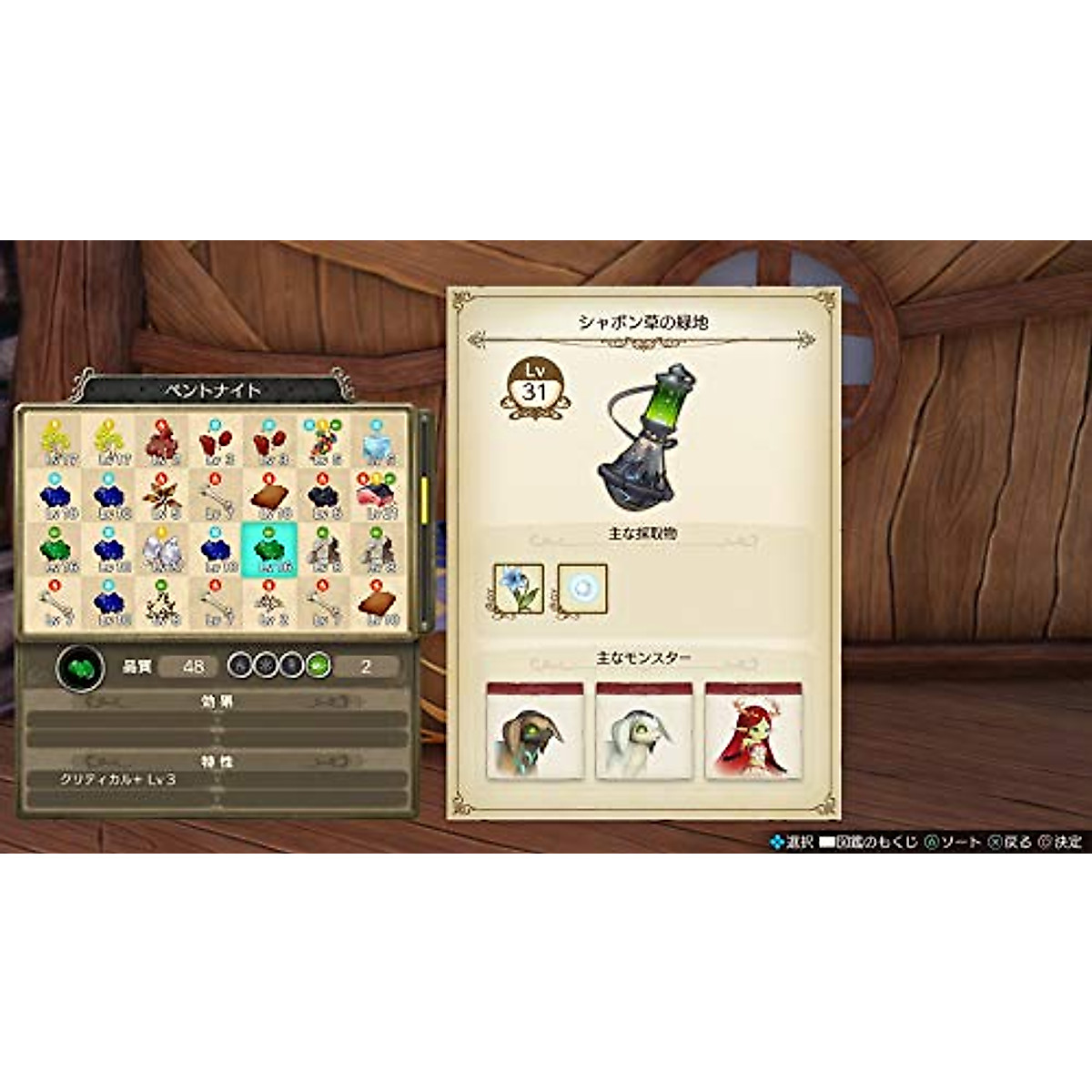 Atelier Ryza: Ever Darkness & The Secret Hideout - Nintendo Switch