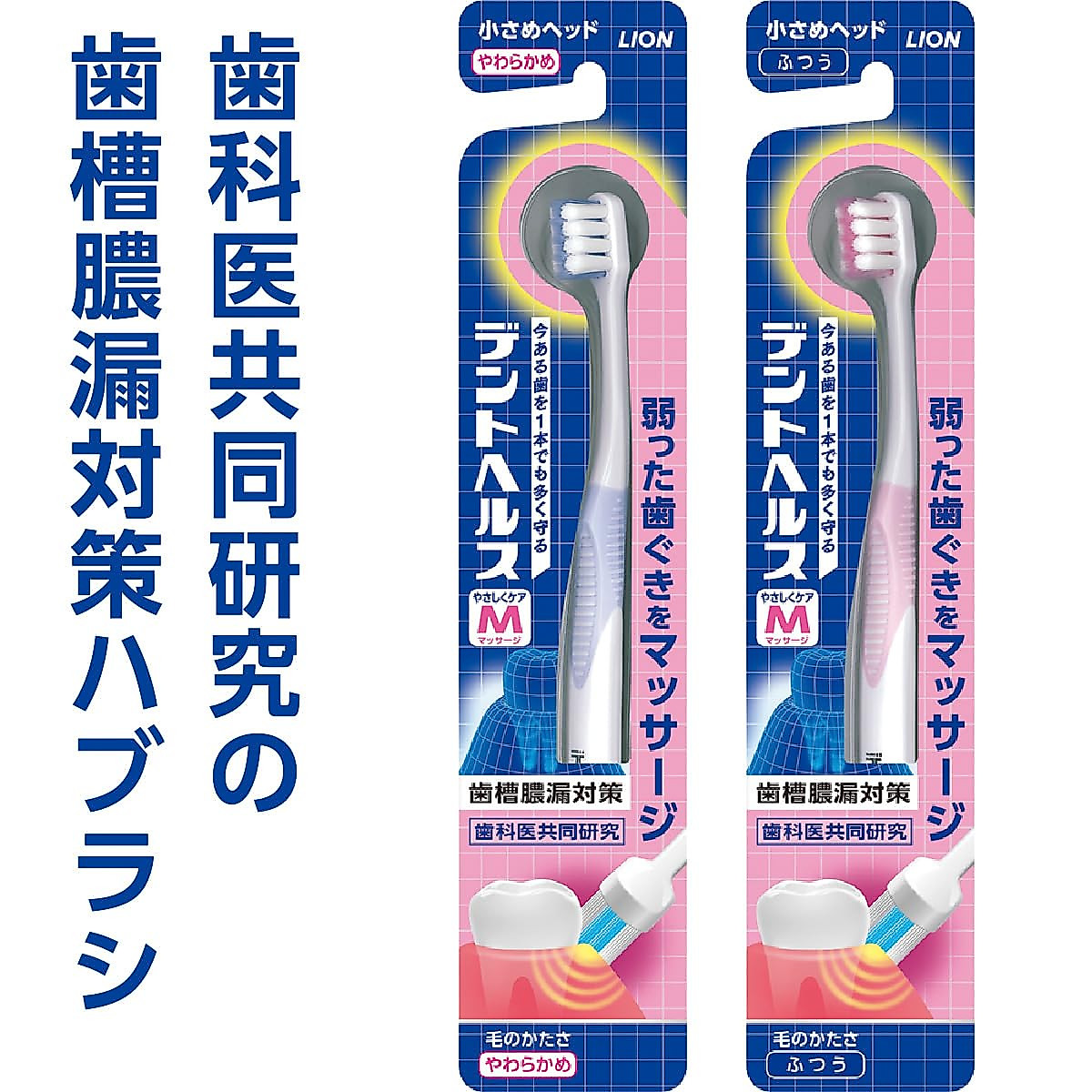 Japan Health and Personal Care - Dent Health Toothbrush Softer one *AF27*