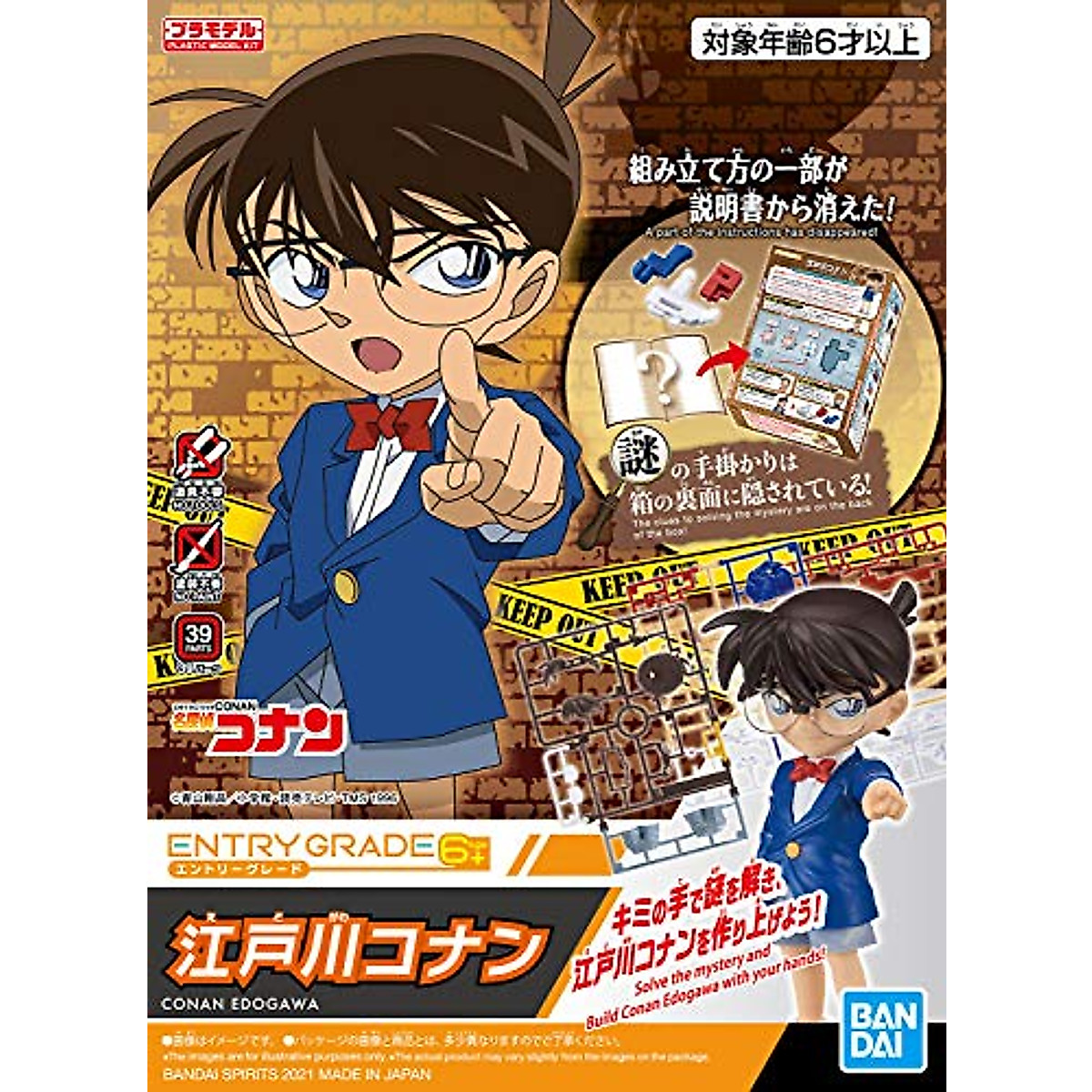 Bandai Hobby - Detective Conan - Conan Edogawa, Bandai Spirits Entry Grade 1/144 Model Kit
