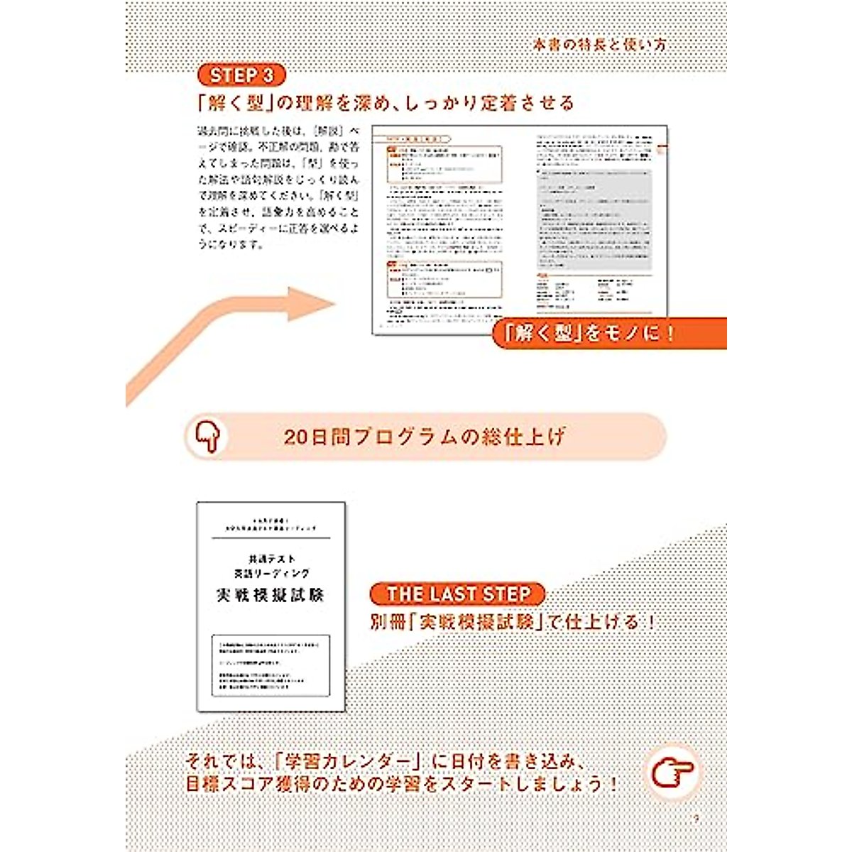 1カ月で攻略! 大学入学共通テスト英語リーディング (英語の超人になる! アルク学参シリーズ) (英語の超人になる! アルク学参シリーズ)