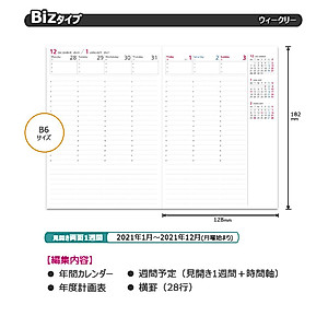KOKUYO Campus Diary Biz 2021 Weekly Type Vertical B6, Dark Green (ニ-CCWVDG-B6-21)