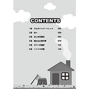 バートレット英雄譚 ~スローライフしたいのにできない弱小貴族奮闘記~1 (ポルカコミックス)