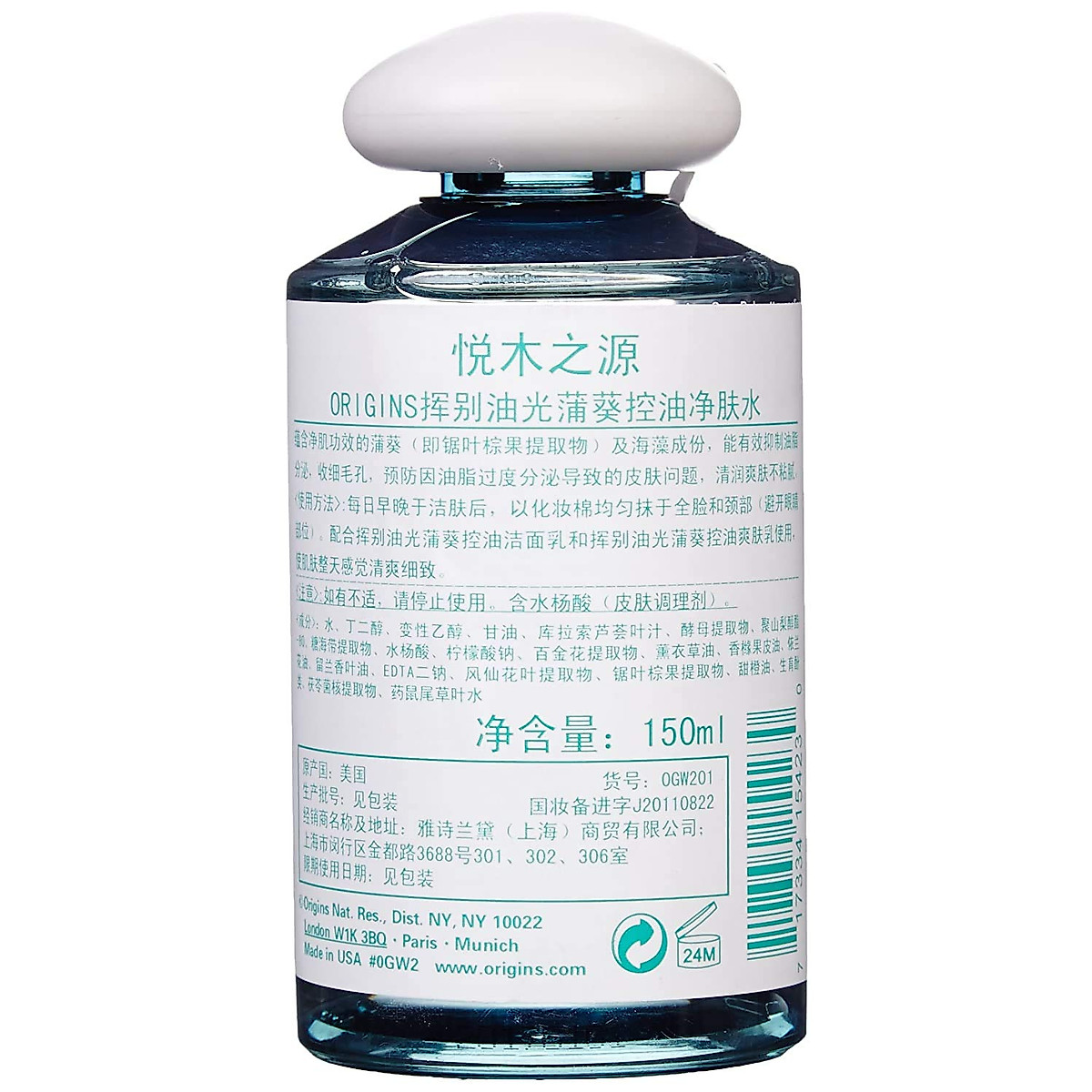 Origins Zero Oil(TM) Pore Purifying Toner, 5 Fl Oz (1375989)