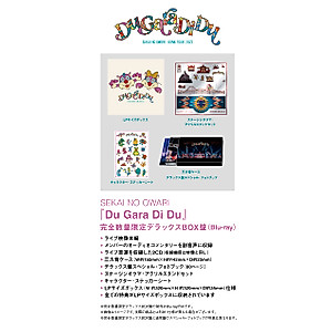 Du Gara Di Du (完全数量限定デラックスBOX盤)(2CD+Goods付) [Blu-ray]