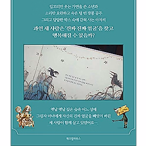 KDrama It's Okay to Not Be Okay Moon Young's Fairytale Book Series (5. Finding The Real Face)