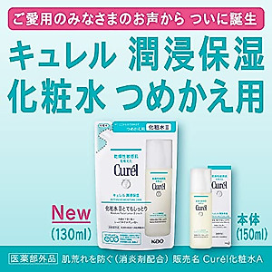 Curel Japan Kao Face Care | Moisture Lotion I Light 150ml
