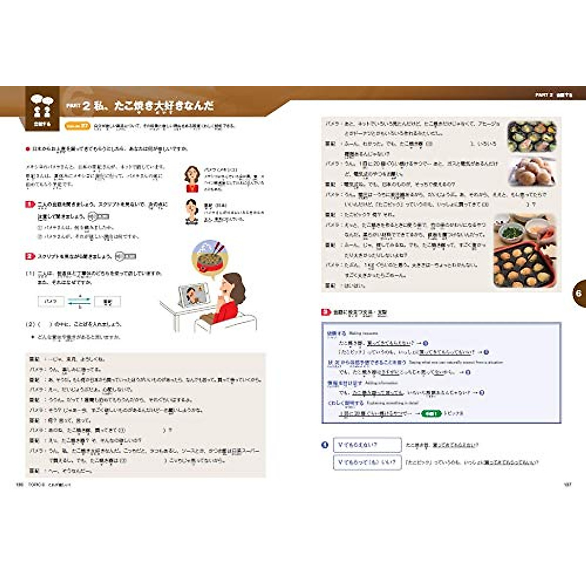 Marugoto: Japanese Language and Culture Intermediate2 B1 (Japanese Edition)