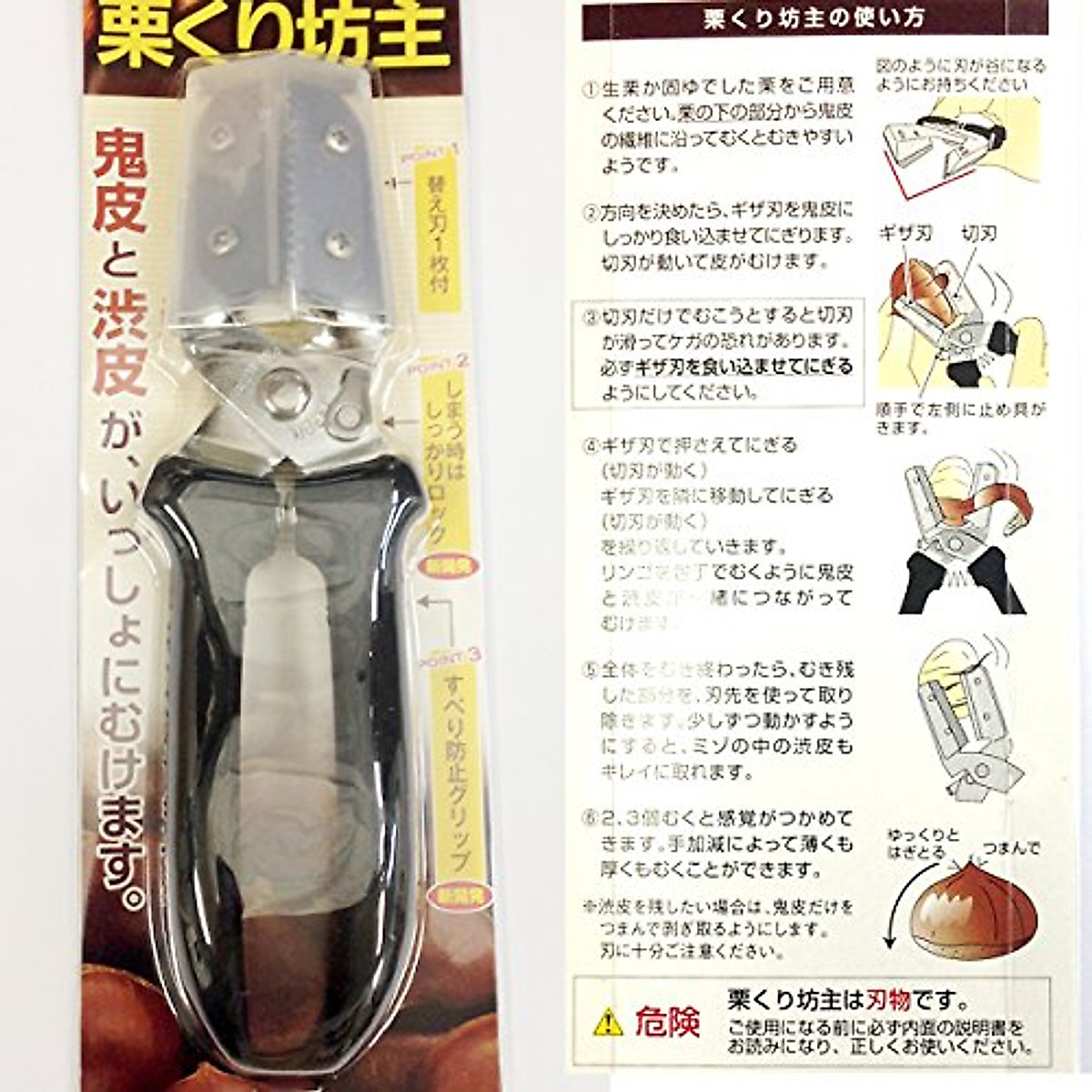 Suwada Seisakusho Chestnut Peeling Shears, New Chestnut Bob, Black