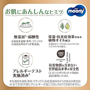 Unicharm Natural Moony Premium Organic Cotton Tape Diapers (S 9-17lb/4-8kg (US 1 & 2) 58PC)