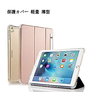 Valkit iPad Pro 9.7 Case 2016 (Old Model), Smart Slim Stand Translucent Frosted Back Cover with Pencil Holder for Apple iPad Pro 9.7 Inch (A1673 A1674 A1675) with Auto Wake/Sleep, Rose Gold