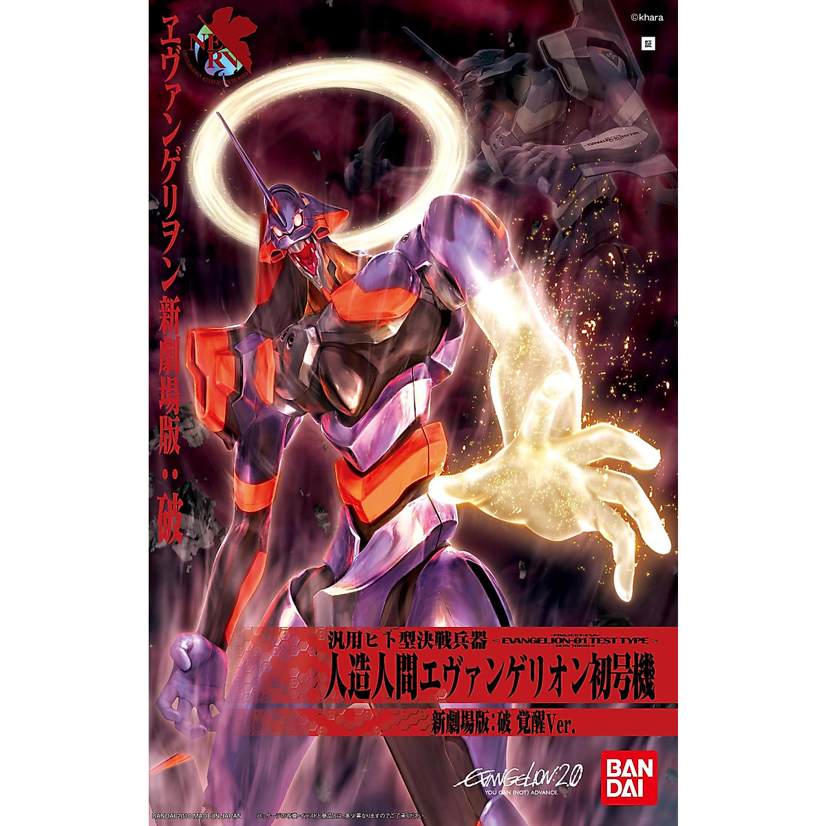 Bandai Hobby HG #03 EVA-01 The Movie Awakening Version Evangelion Model Kit