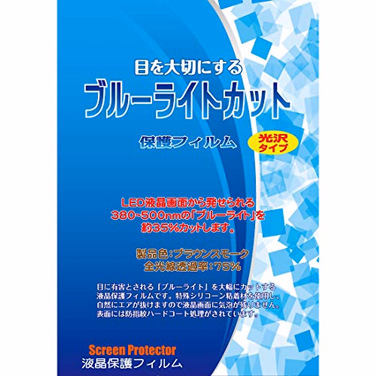 PDA Workshop Surface Duo 2 Blue Light Reduction (Glossy) Protective Film, Set of 2 Screens, Made in Japan