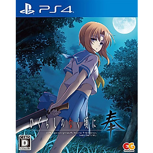 Higurashi no Naku Koroni "Hou" japan Import