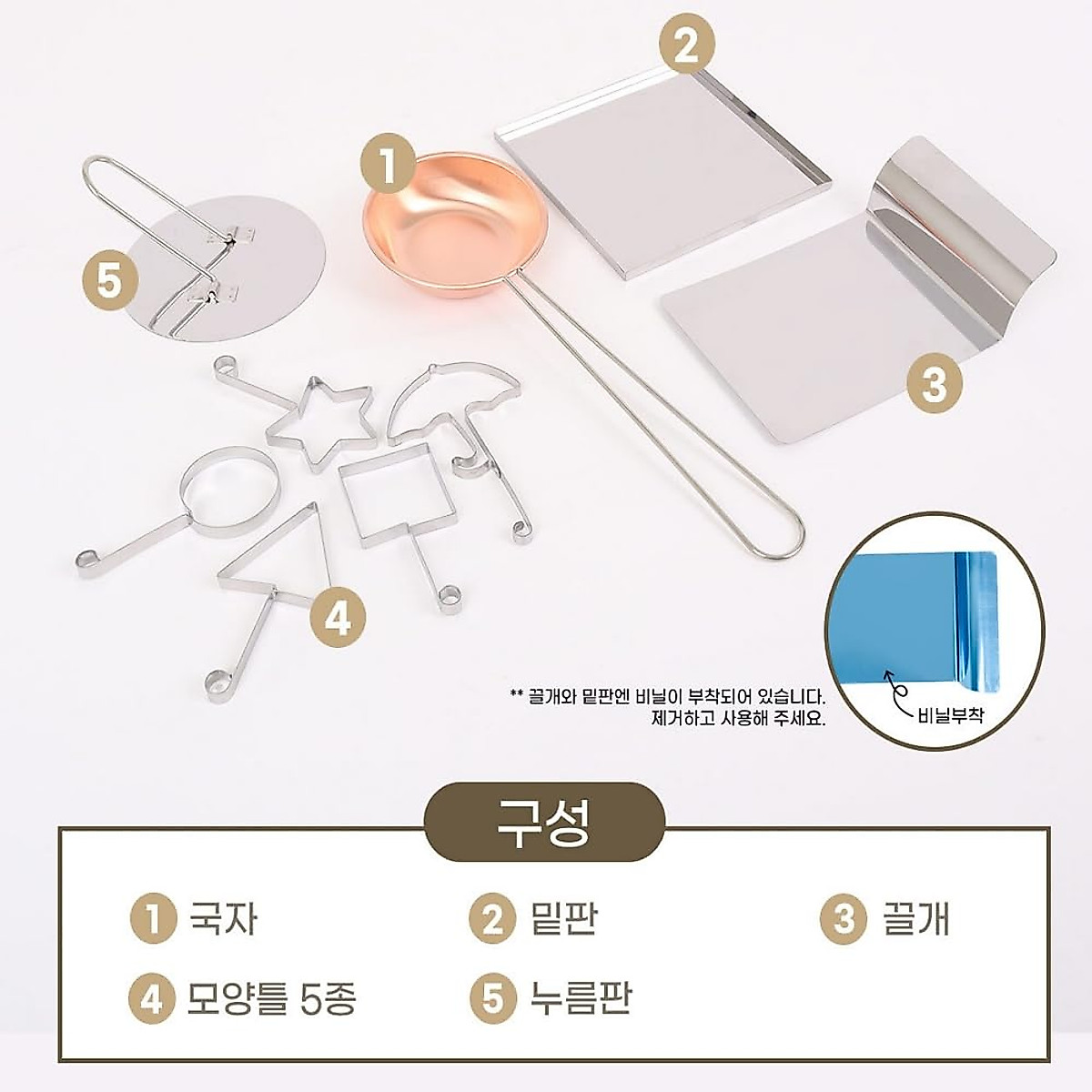 Korean Candy Making Kit - Complete 9-Piece Dalgona Kit with Shapes, Bottom Tray, Ladle, Press Tray, Dragger - Korean Candy Making Supplies for Home - Included Baking Soda