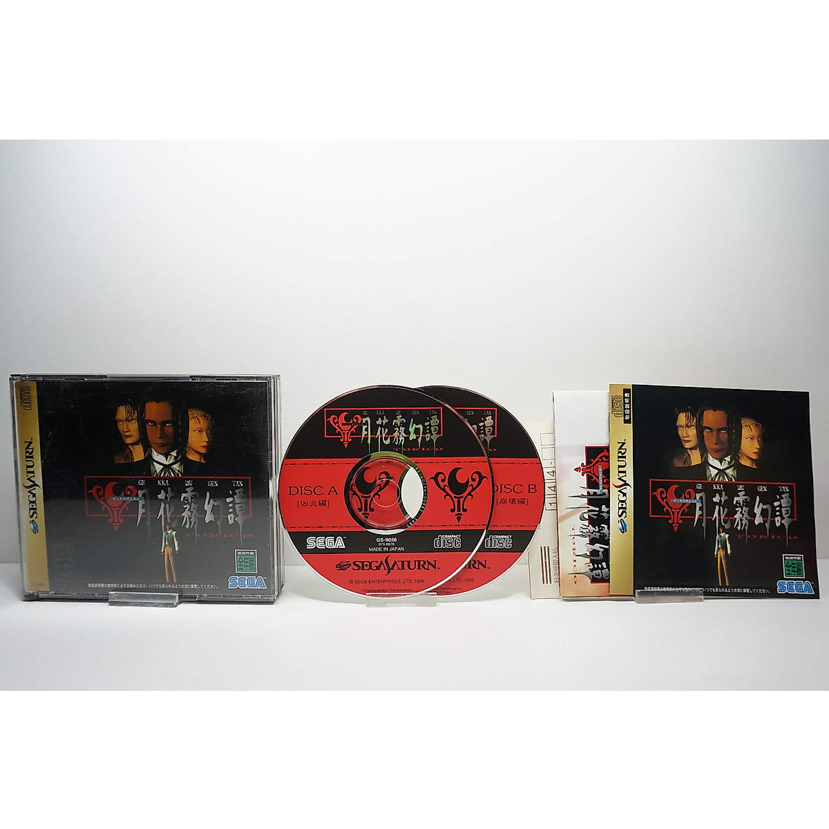 Gekkamugentan: Torico [Japan Import]