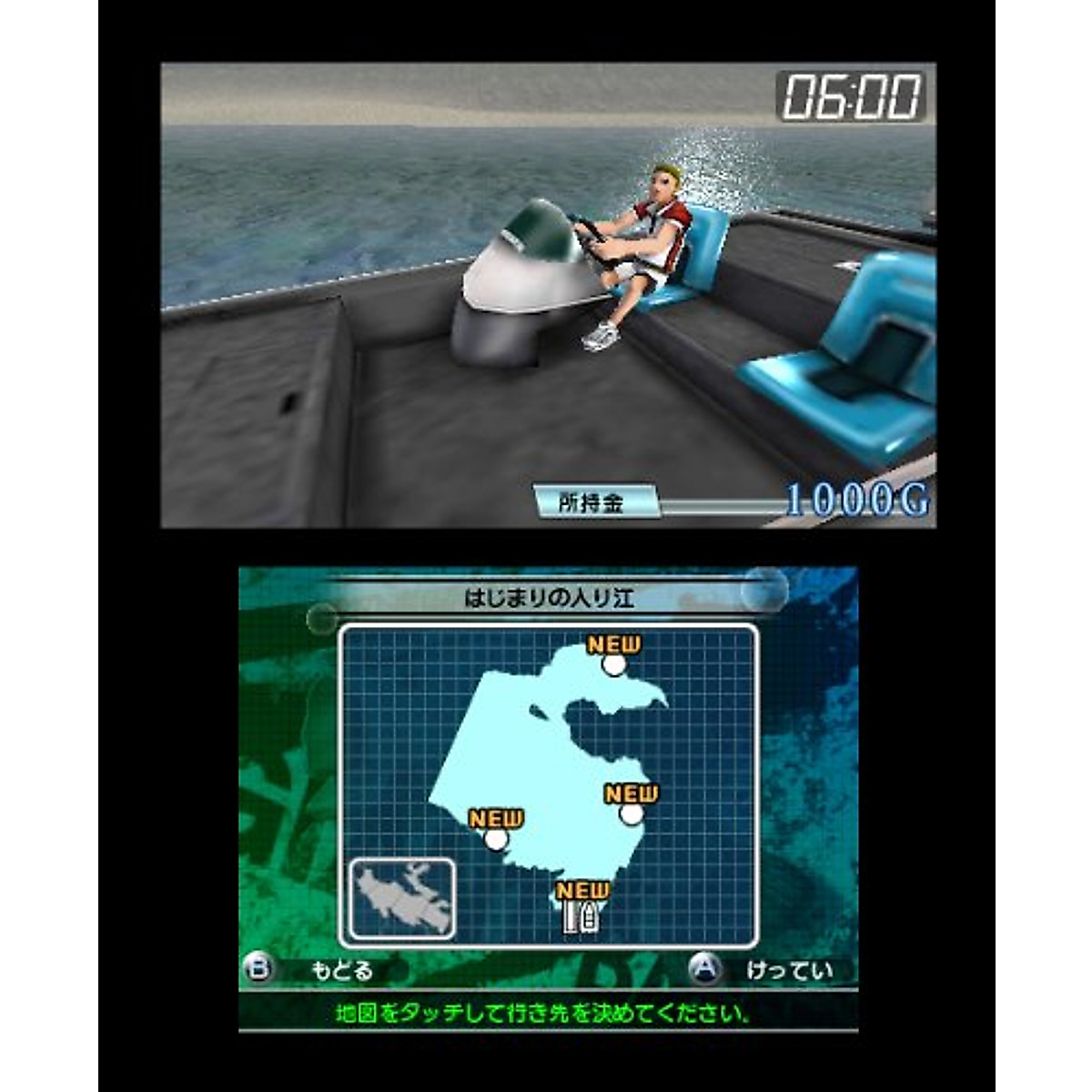 Fishing 3D [Japan Import]