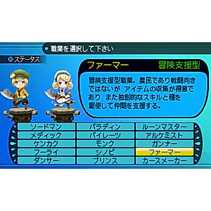 NINTENDO 3DS Atlus Sekaiju To Fushigi no Dungeon 2 JAPANESE VERSION Region Locked