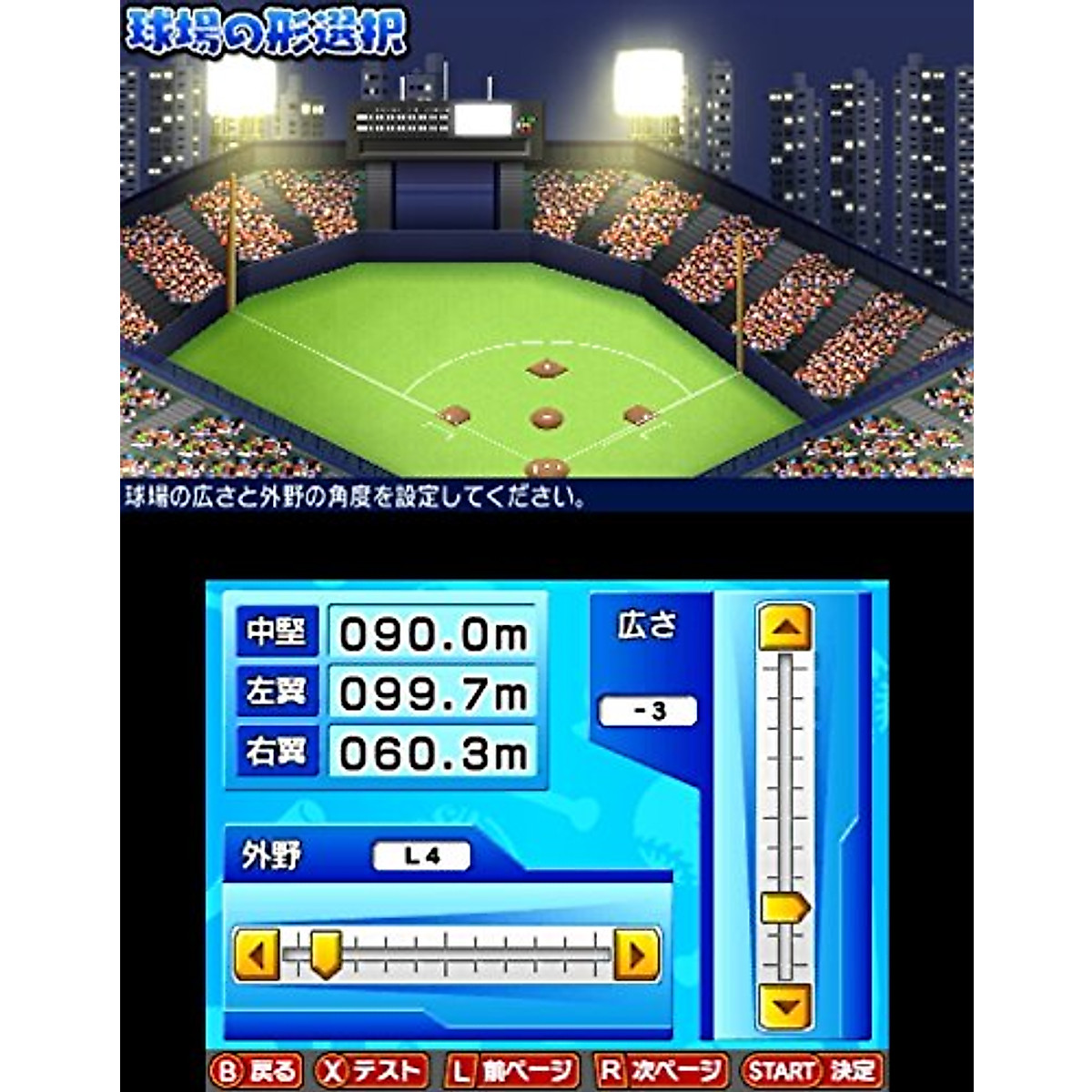 プロ野球 ファミスタ クライマックス - 3DS