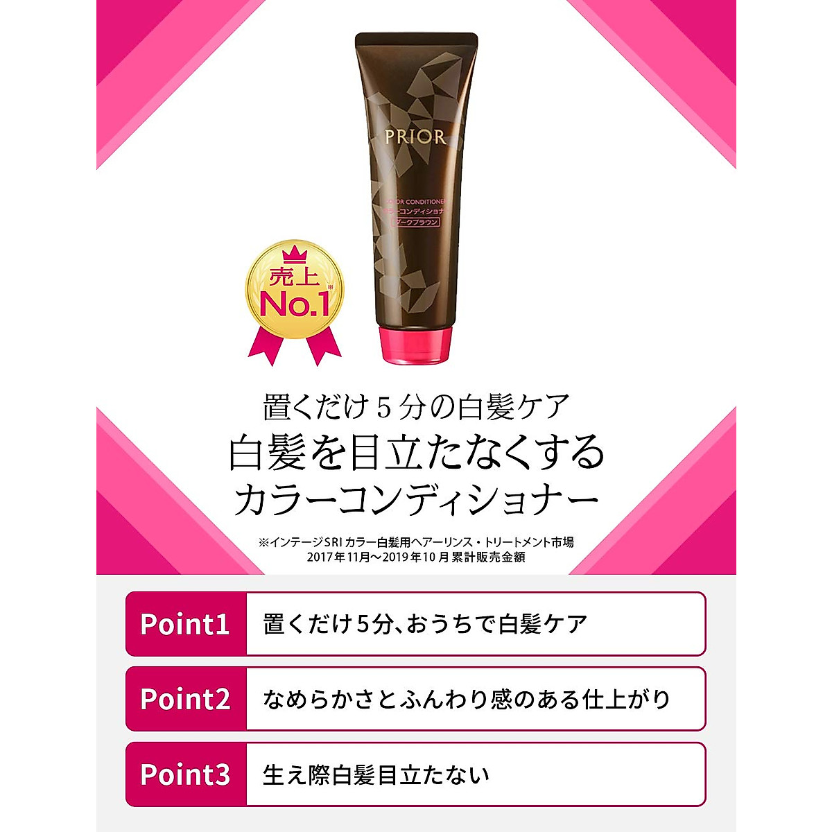 PRIOR Priaulx Color Conditioner N Dark Brown 230g