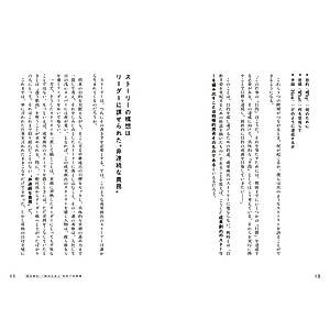 戦略コンサルタントが大事にしている 目的ドリブンの思考法 【DL特典 未収録原稿&思考の地図】