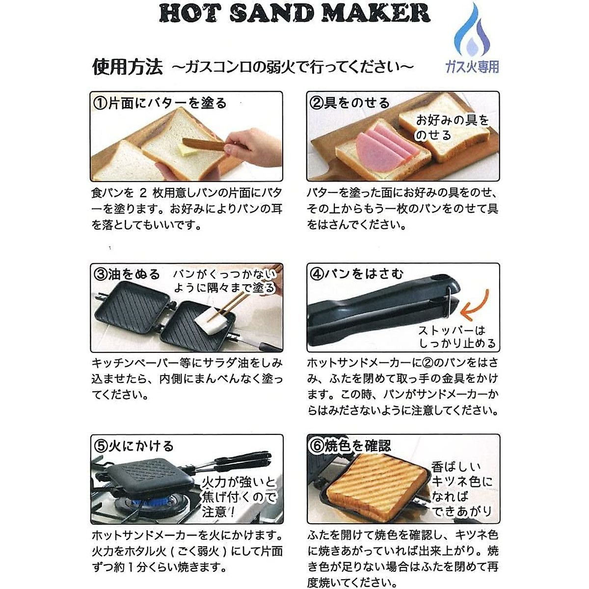 Toraya Hot Sandwich Maker, Crispy Grilling, Single, Fluorine Treated, For Gas Stoves, Black, Total Width: 13.8 inches (35 cm)