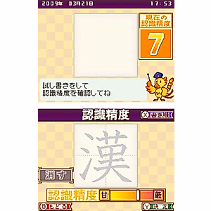 250 Banjin no Kanken Premium - Zenkyuu Zen-Kanji Kanzen Seiha [Japan Import]