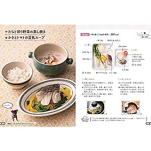 獣医師が考案した一汁一菜長生き犬ごはん こだわりの安心レシピ&作り置きOK!