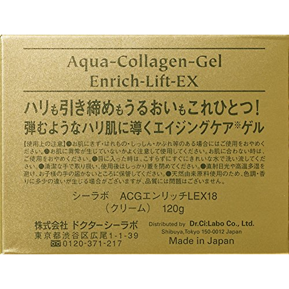 Dr. Ci:Labo Aqua-Collagen-Gel Enrich-Lift EX 2018 model 120 g / 4.2 oz All in one