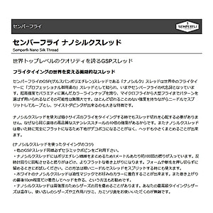 TIEMCO Semper Fly Nano Silk Thread 6/0 100D Pink 50M