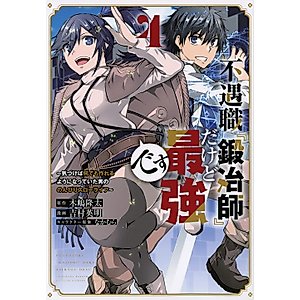 転生貴族、鑑定スキルで成り上がる ~弱小領地を受け継いだので、優秀な人材を増やしていたら、最強領地になってた~(6) (KCデラックス) Comic – February 9, 2022