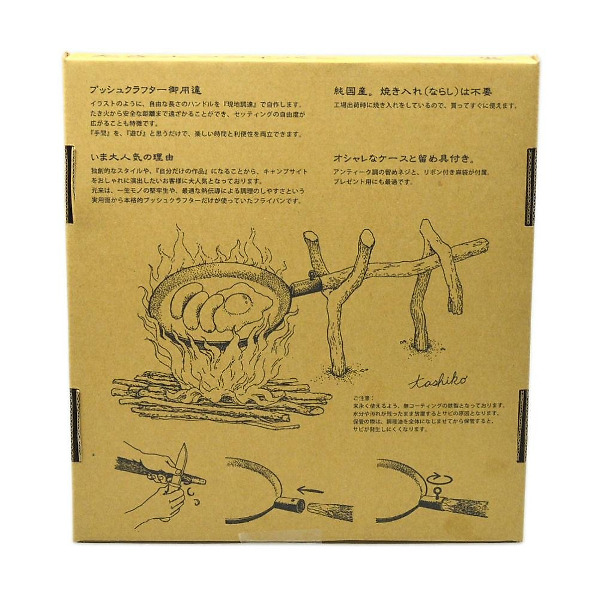 Bush Craft 10-03-orig-0002 Bonfire Frying Pan