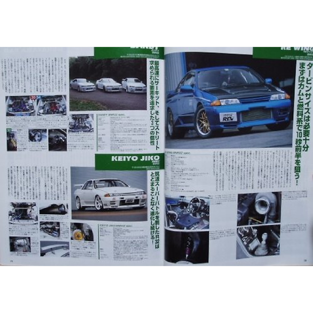 NISSAN SKYLINE GT-R No.3 (Japan Import) (HYPER REV, Vol.90)
