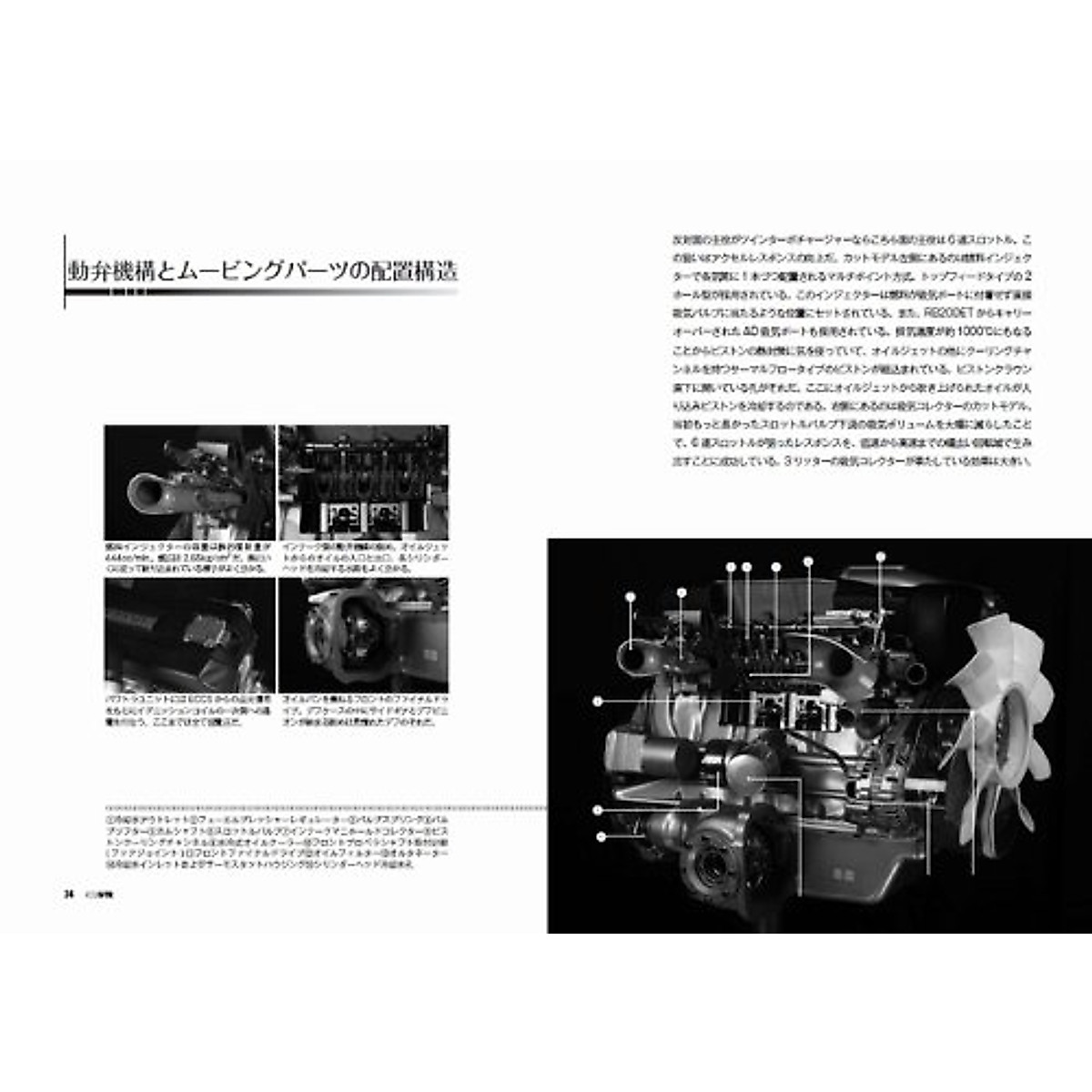 Nissan Skyline R32 GT-R Mechanism book (Japan Import)